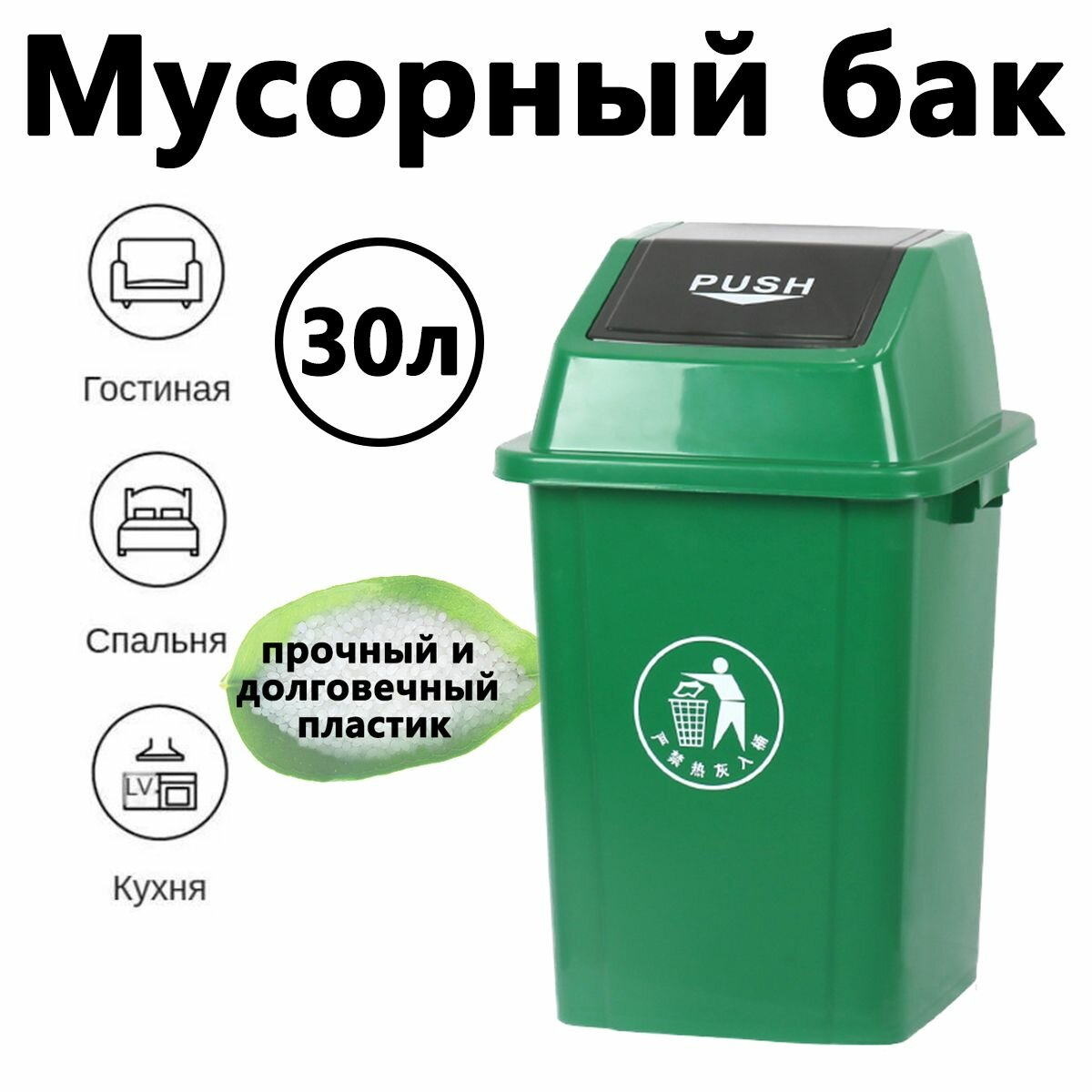 Мусорный бак комнатный 30 л, Квадратная ведро с крышка для мусора, Пластик D+F