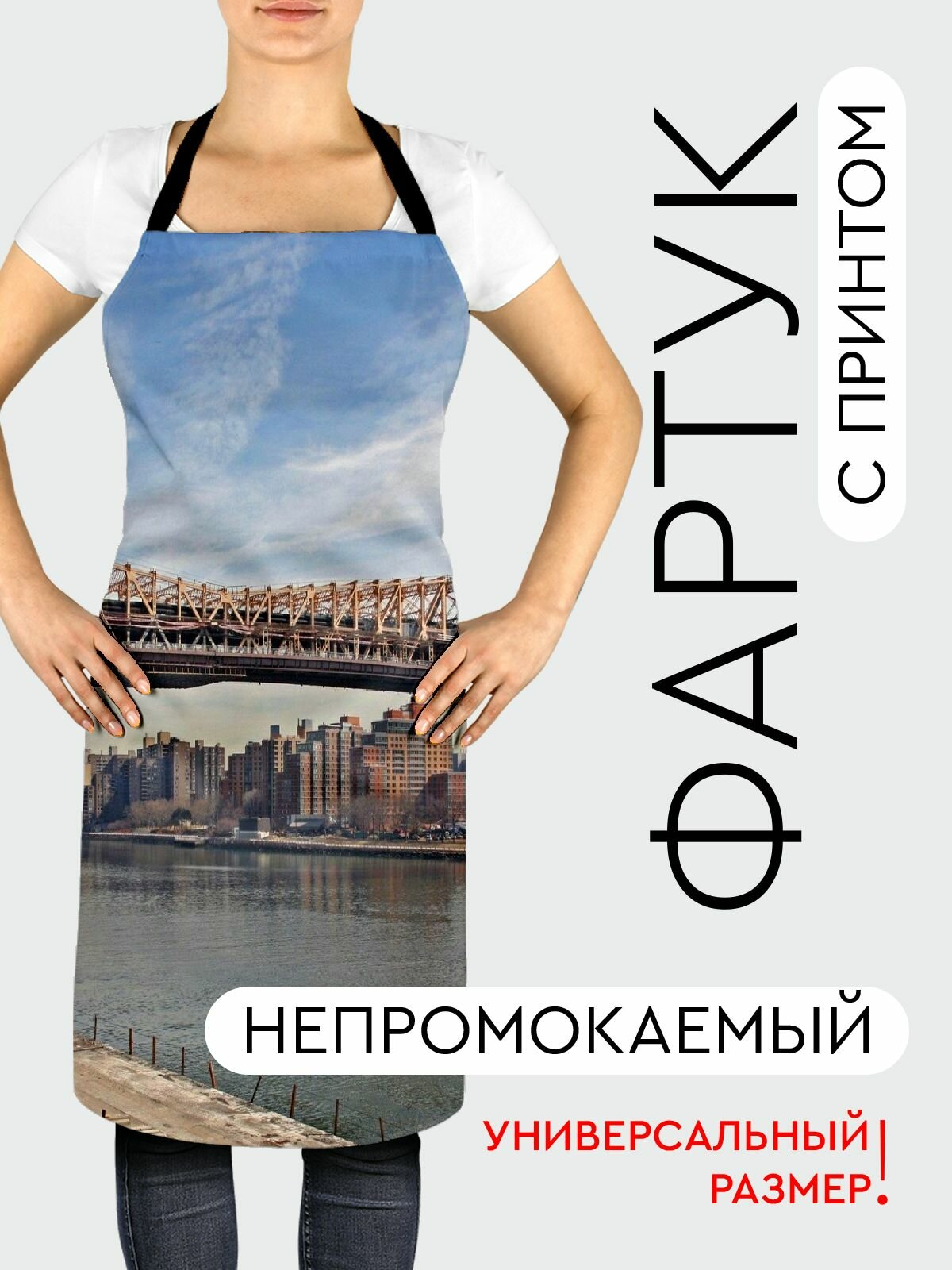 Фартук кухонный, универсальный размер, с водоотталкивающей пропиткой / Города / нью йорк