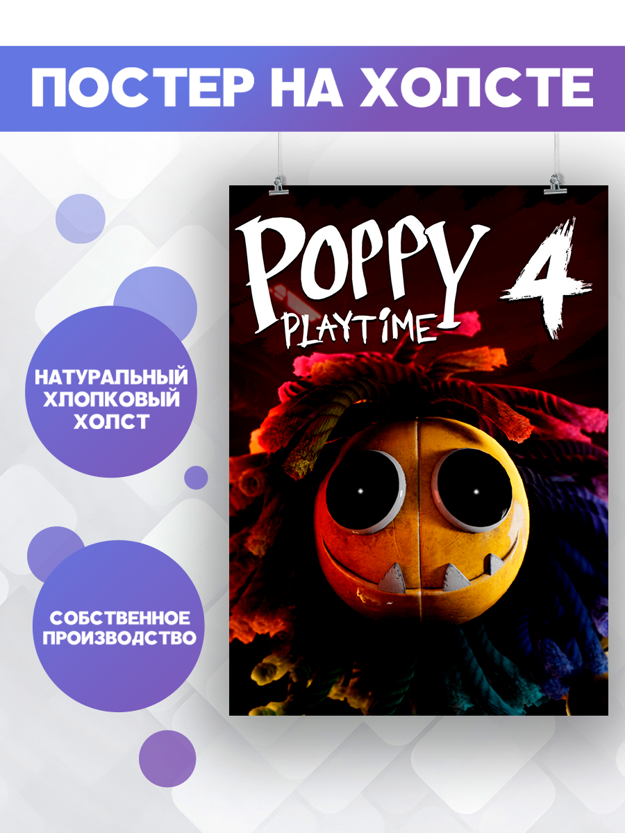 Постеры на стену - видеоигра Poppy Playtime 4 Yarnaby (7) 40х60 см