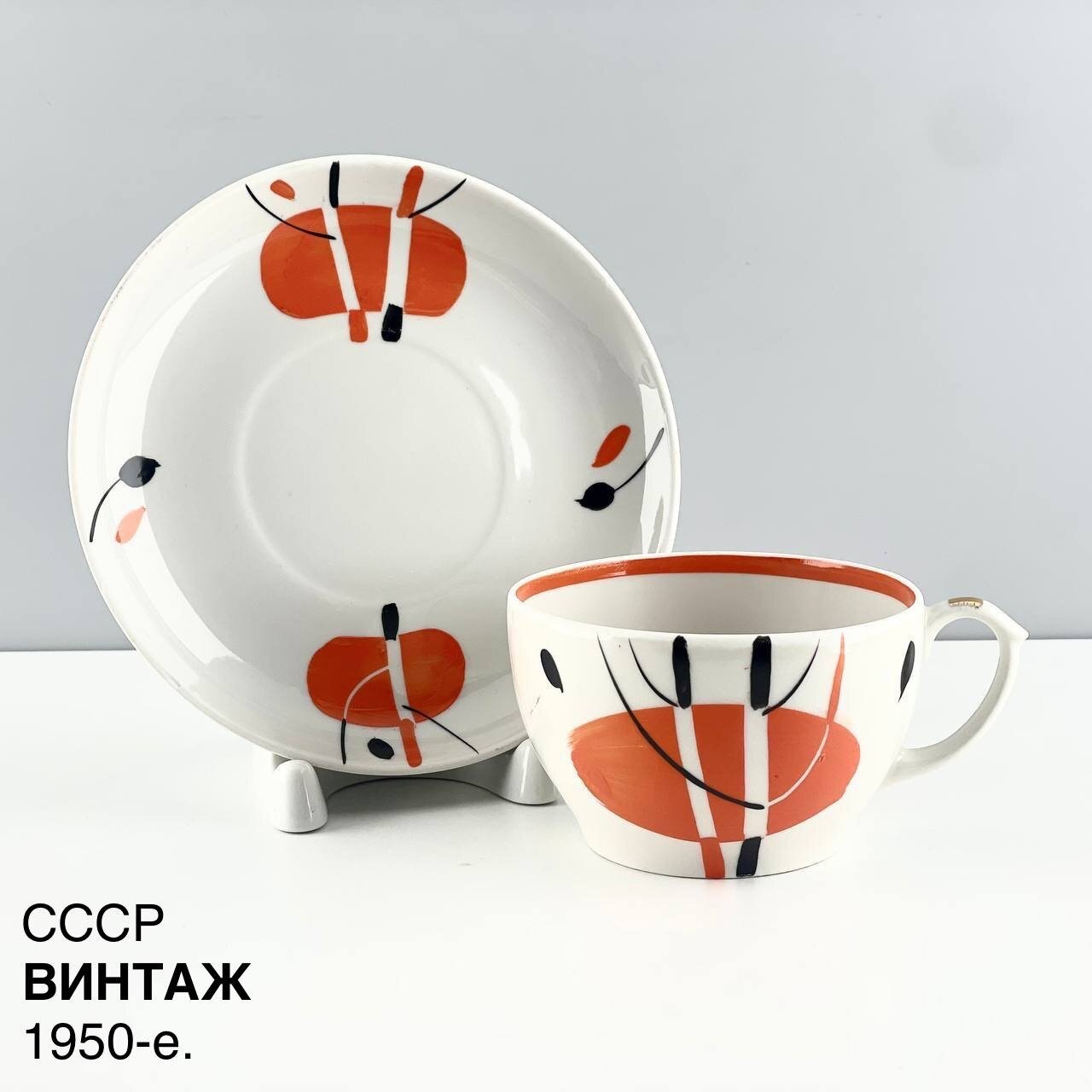 Винтажная чайная пара "Листопад". Советский минимализм. Фарфор Городница. СССР, 1950-е.