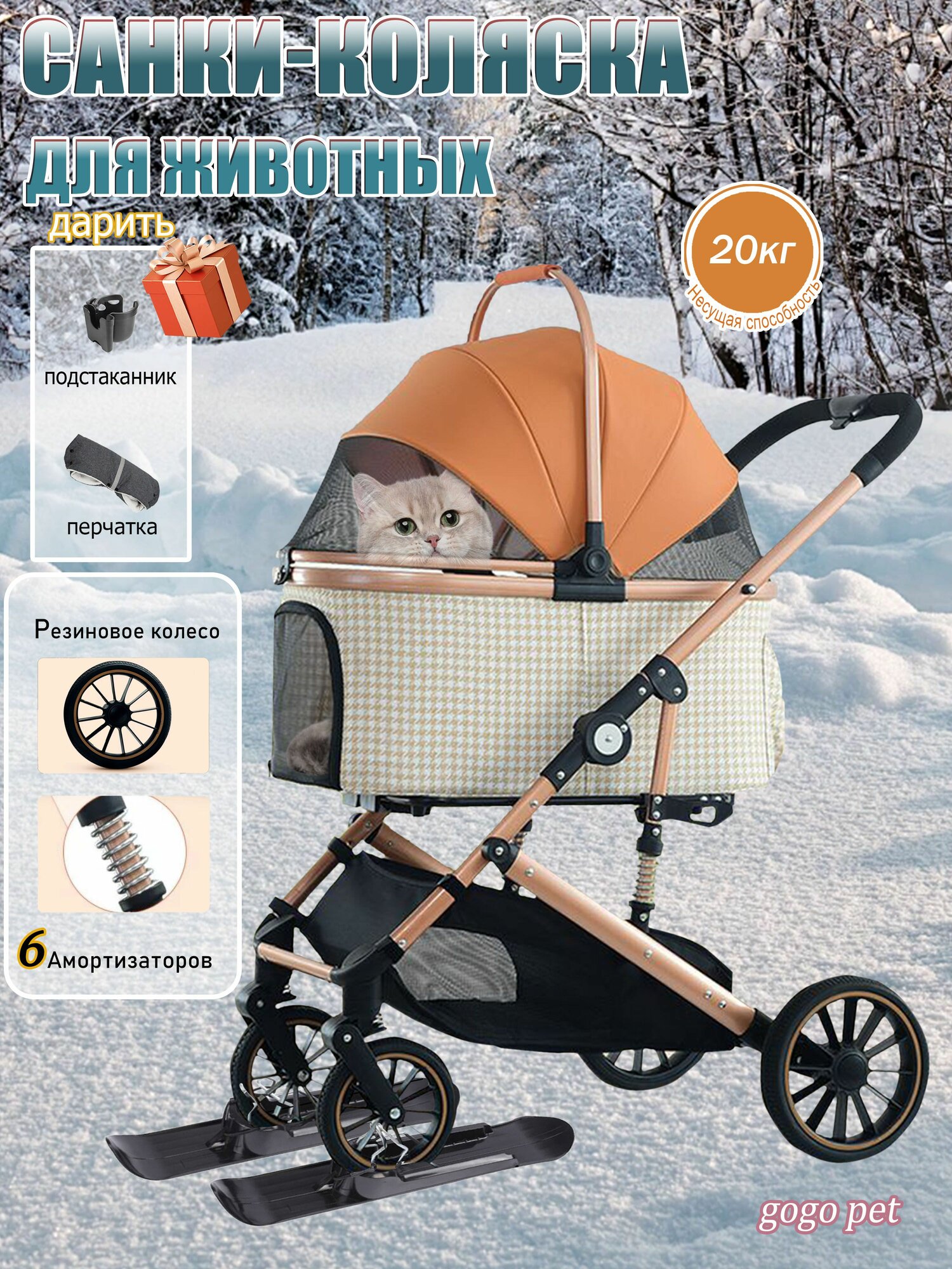 Санки-коляска прогулочная для собак и кошек, для мелких и средних пород (до 20 кг), складной, съемный, оранжевый