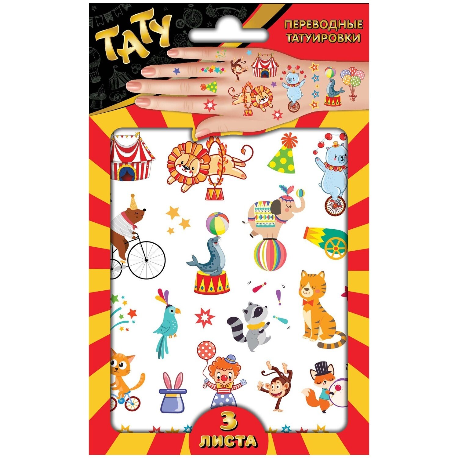 Временные татуировки ND Play Цирк, 3 листа (303425)