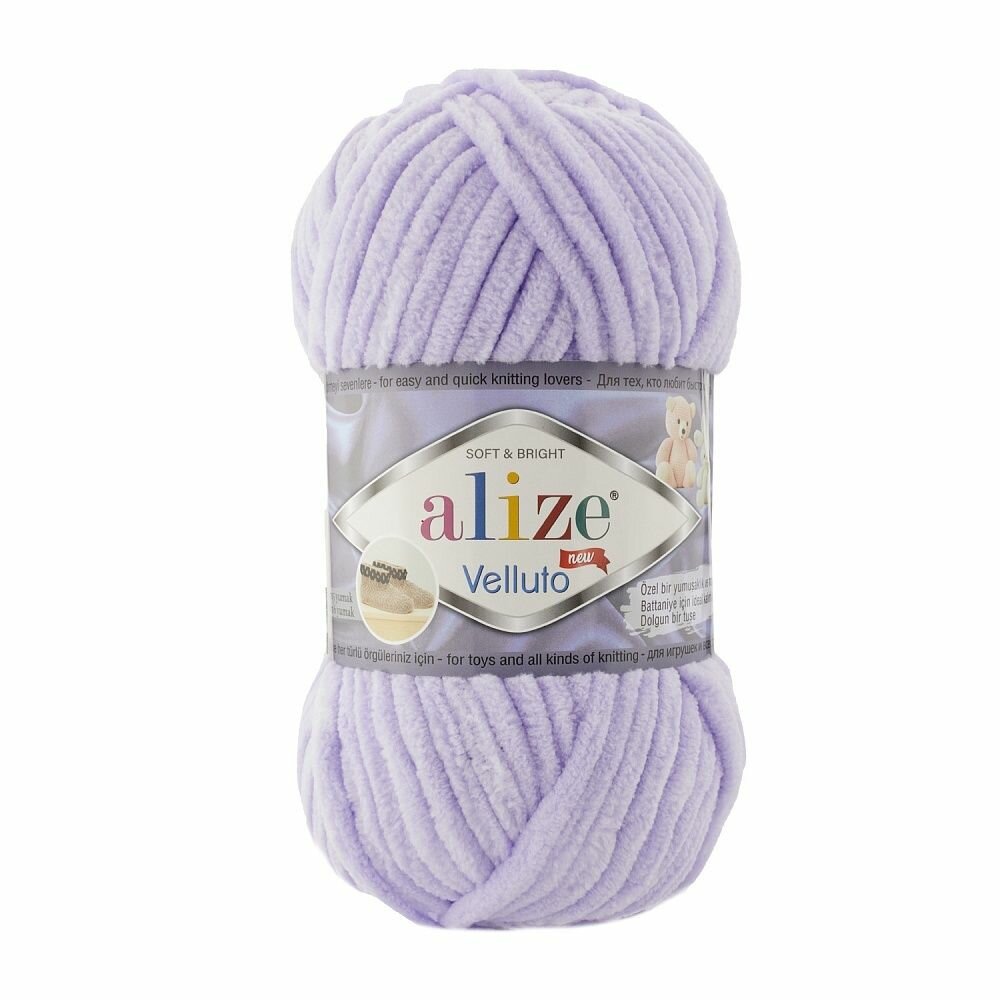 Пряжа ALIZE Velluto, микрополиэстер, 100 г, 68 м, цвет 146 лиловый (VELLUTO.146)
