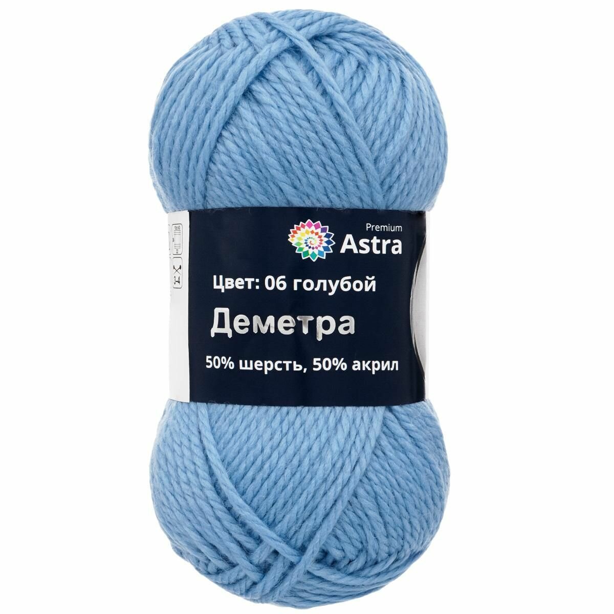 Пряжа Astra Premium "Деметра", 100 гр 100 м, 50% шерсть, 50% акрил, 06 голубой, 3 шт