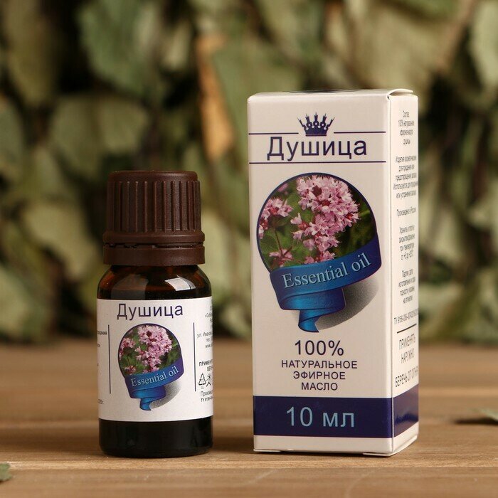 Масло ароматическое Sima-land Эфирное Душица, флакон-капельница, аннотация, 10 мл (1857681)