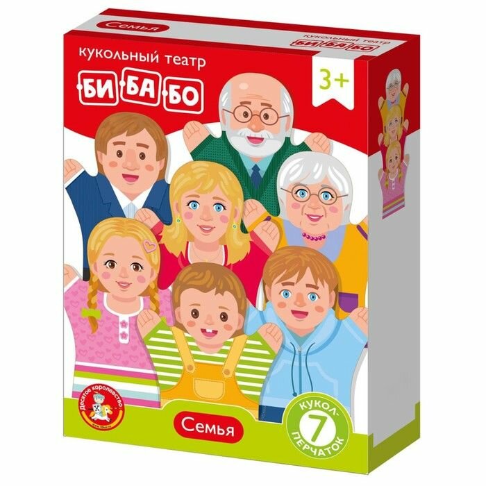 Кукольный театр Десятое Королевство Домашний, "Семья", 7 кукол-перчаток, от 3 лет (5212)