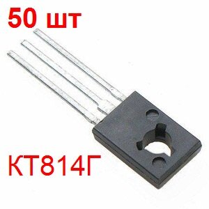 Транзистор КТ814Г 21-23г 50 шт. PNP 100В 1,5А 10Вт TO-126