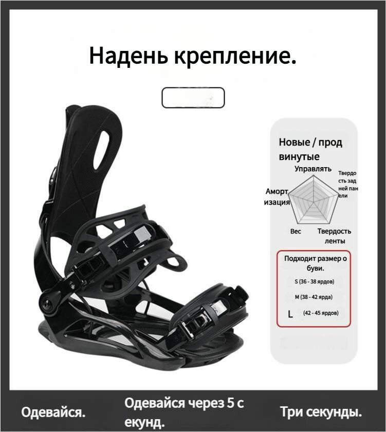 Задние крепления для сноуборда XCMAN