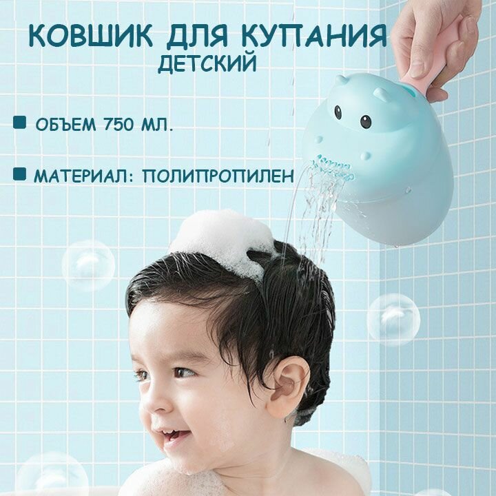 Ковш для ванной — фото 1