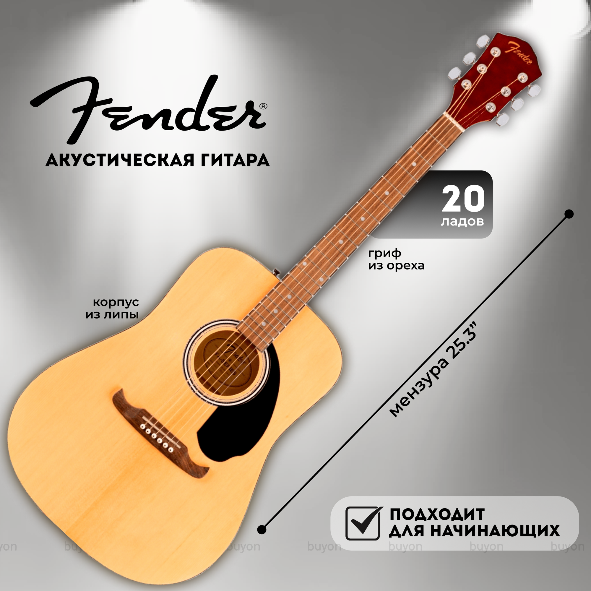 Акустическая гитара Fender FA-125 Dreadnought Walnut, натуральный