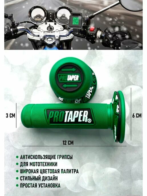 Грипсы мототор ProTaper, для мотоцикла, универсальный, антискользящие, зеленые
