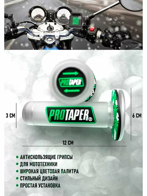 Грипсы мототор ProTaper, универсальные, антискользящие, прозрачно-зеленые