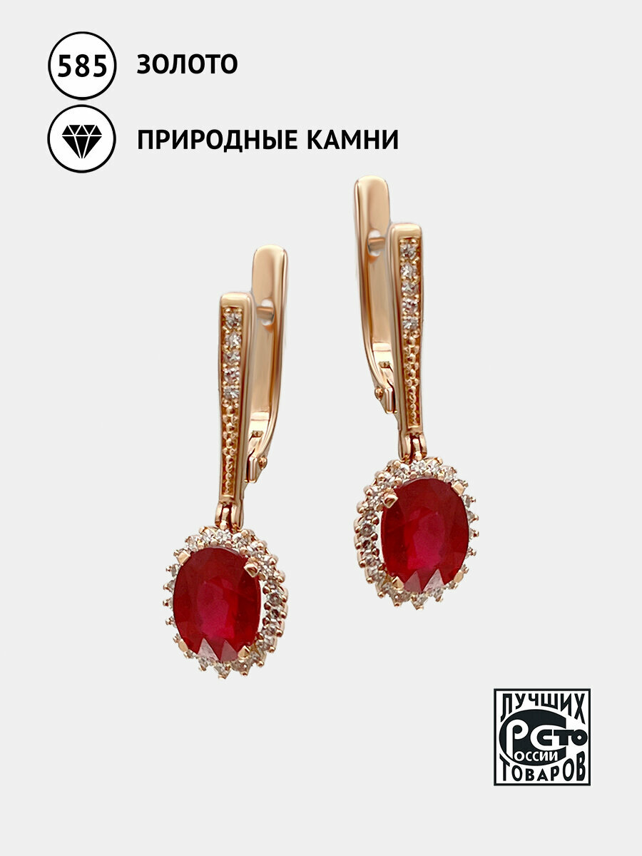 Серьги, красное золото, 585 проба, рубин, бриллиант