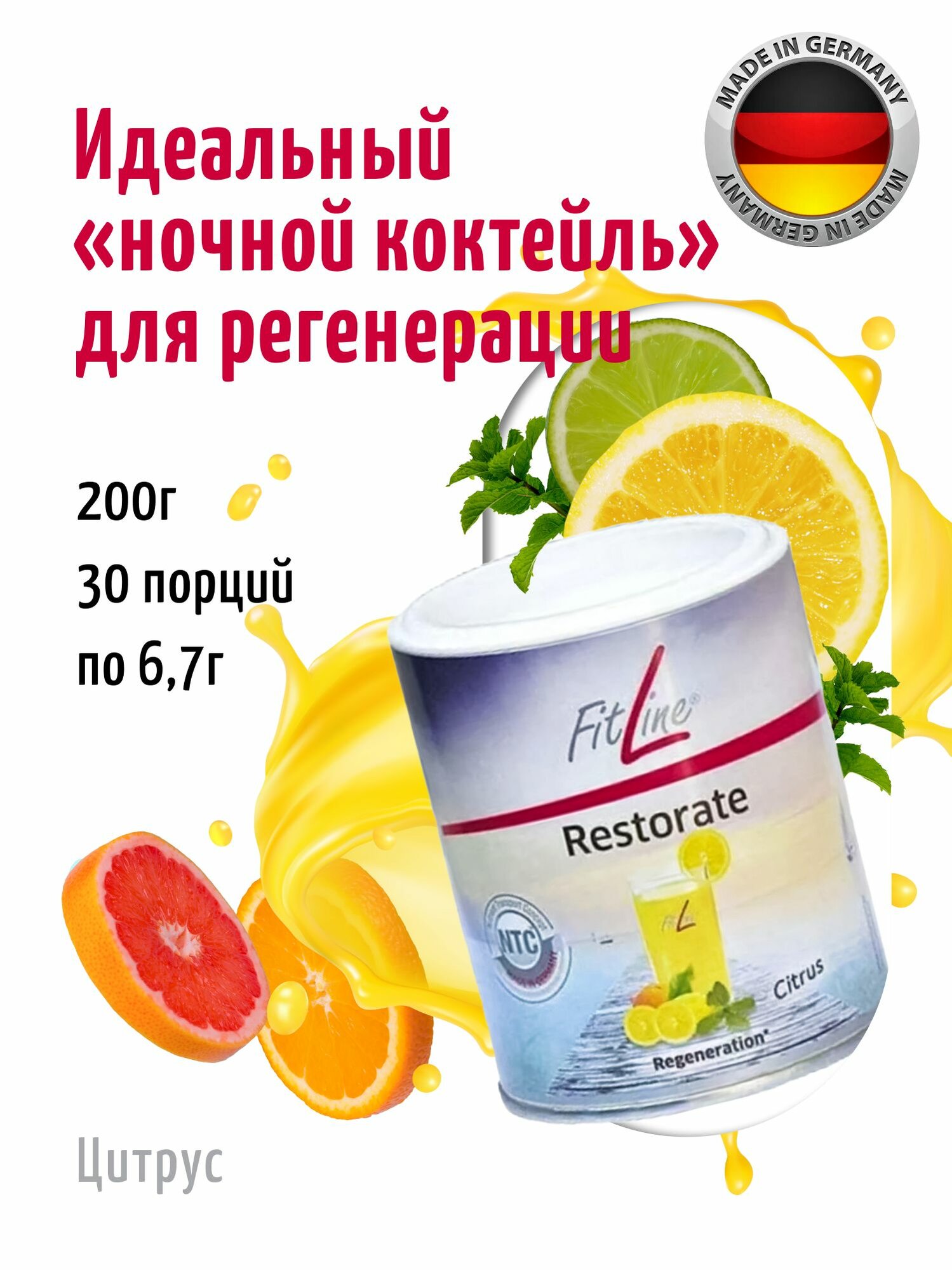 Фитлайн — купить по низкой цене на Яндекс Маркете