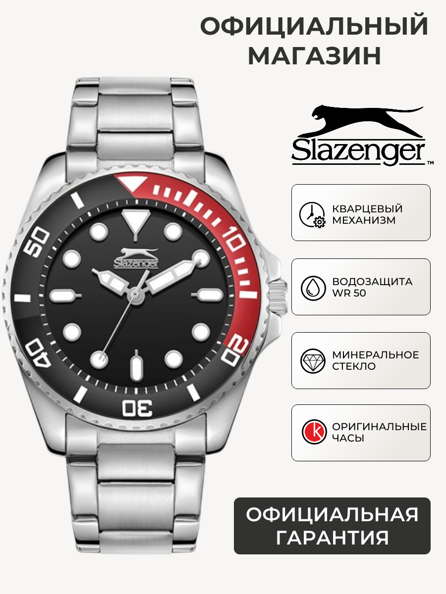 Наручные часы