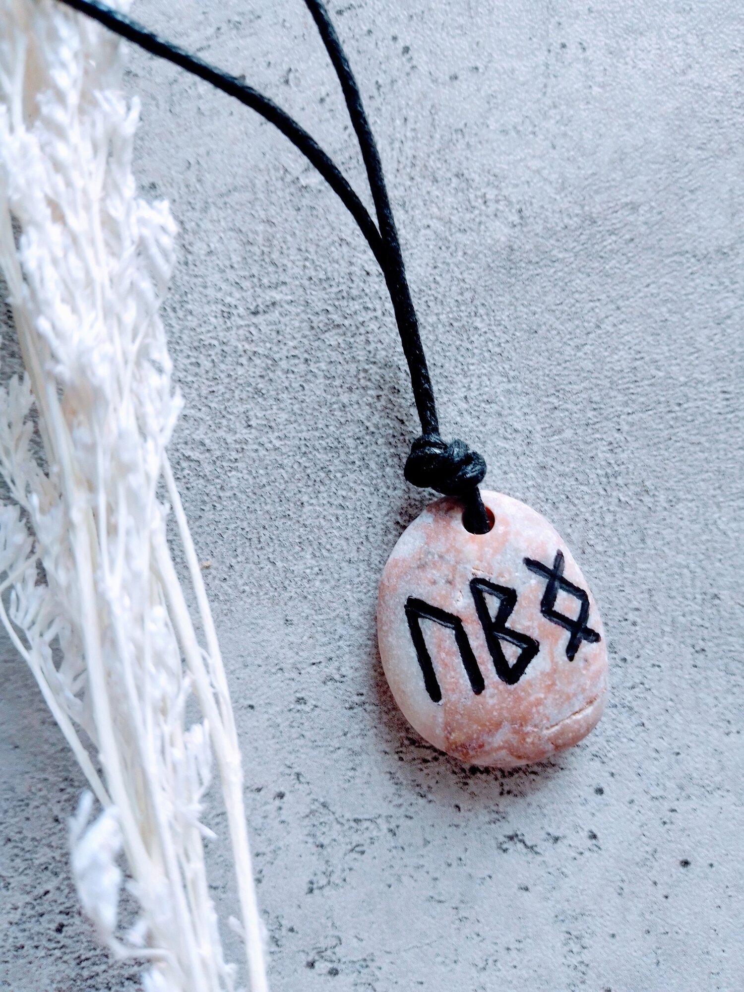 Амулет - талисман на Любовь и отношения (на природном камне). Гравировка вручную.