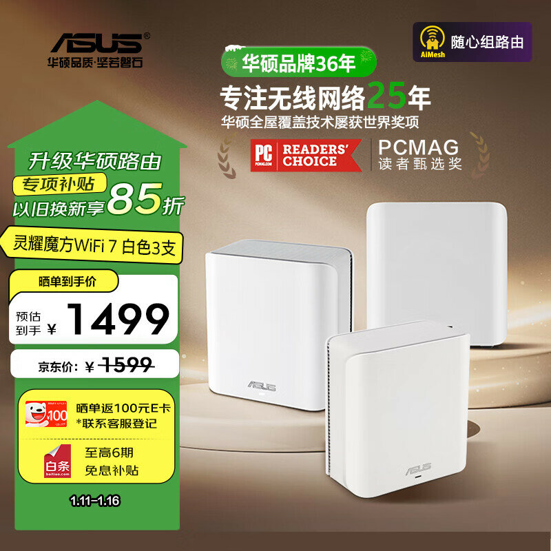 ASUS Lyra Trio White WiFi System - Home Mesh WiFi Router, Wireless Gigabit Whole Home WiFi Router for Gaming, AiMesh Router with Wall-Penetrating Technology