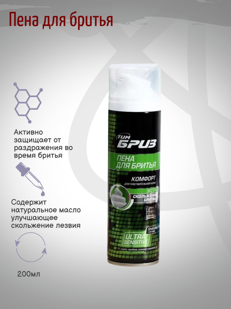 ТимБриз Пена для бритья Комфорт для чувствительной кожи 200 мл