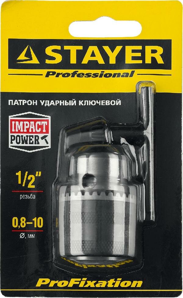 STAYER 10 мм, 1/2″, ударный сверлильный патрон с ключом для дрели, Professional (29055-10-1/2)