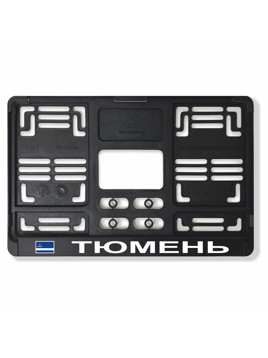 Авторамка 1А (кв.), 296х192мм "тюмень", Арт рэйсинг