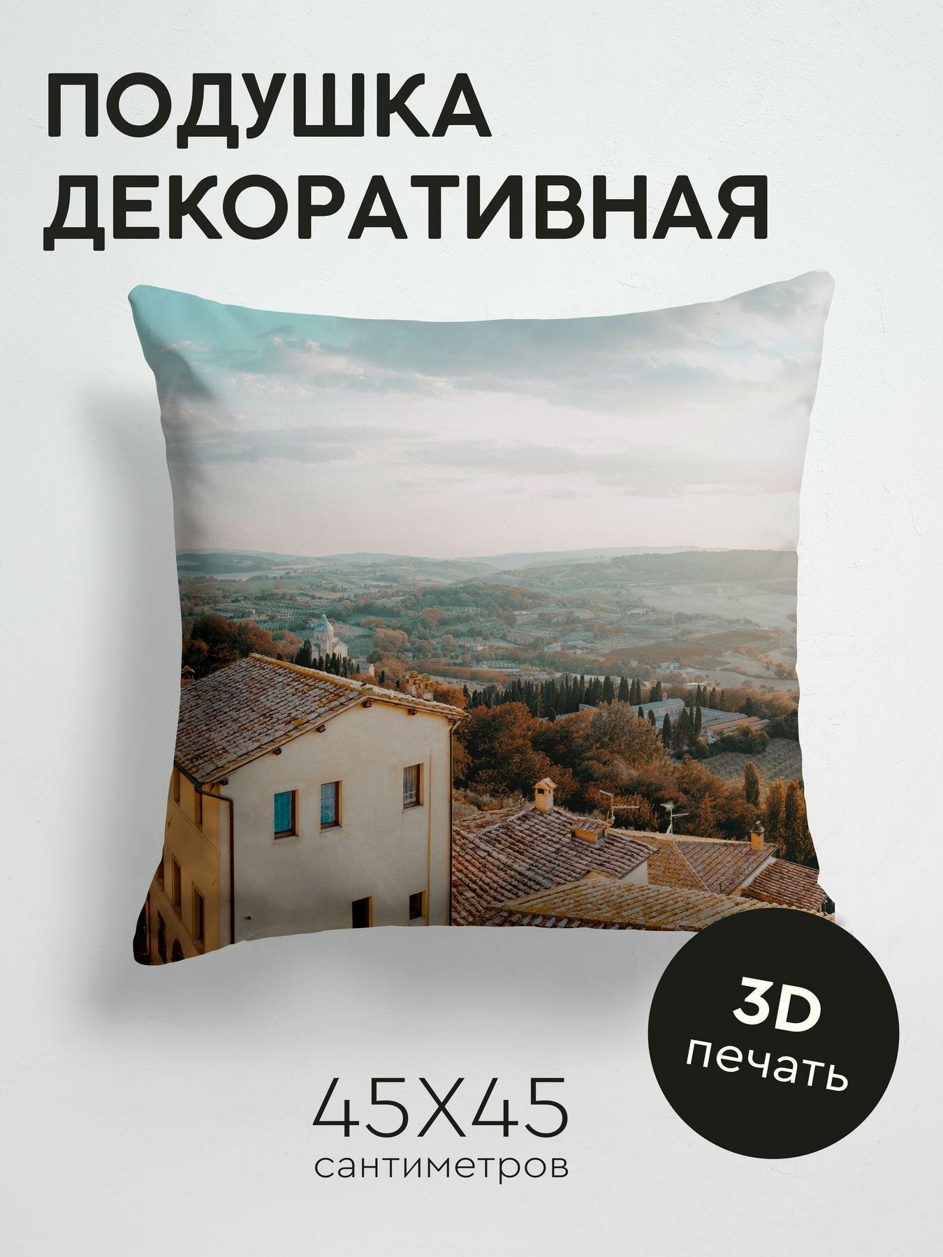 Подушка декоративная, 45x45см / Природа / пейзаж / вид сверху / архитектура / коммуна / монтоне / италия