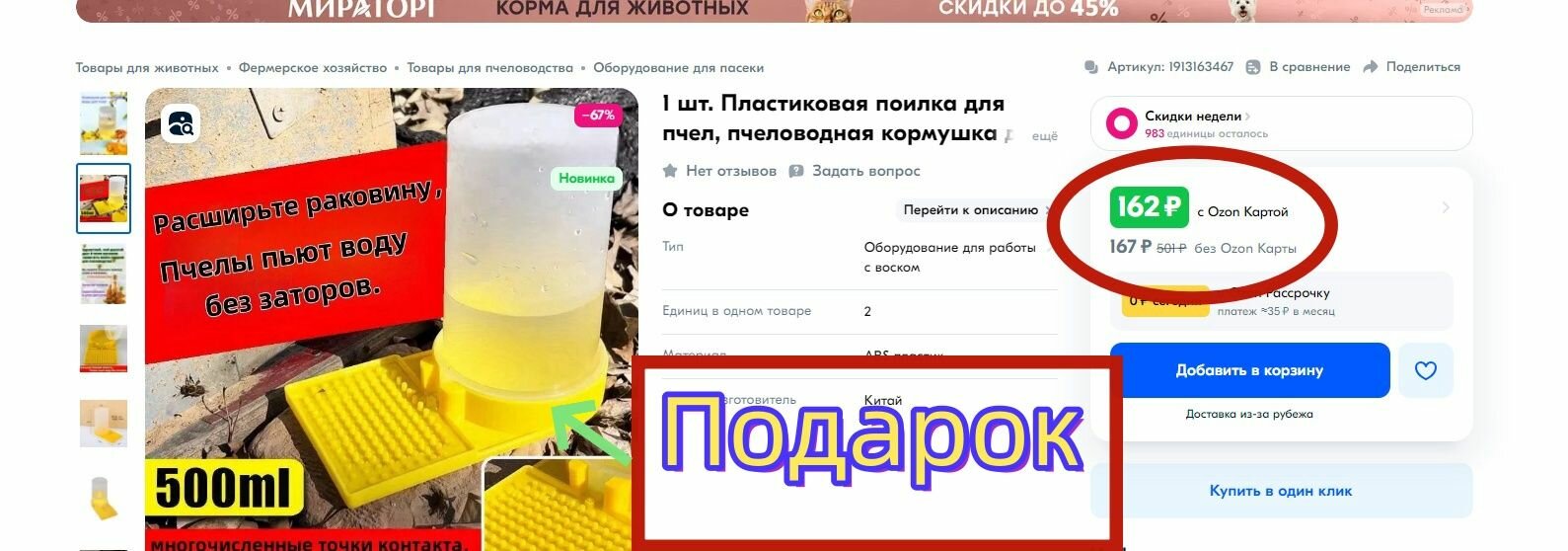 Пчеловодный инвентарь — фото 1