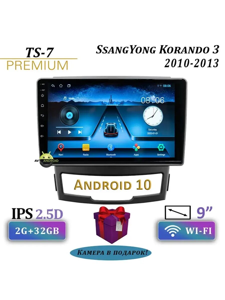 Магнитола TS7 SsangYong Korando 3 2/32Gb, Bluetooth, FM/AM, GPS