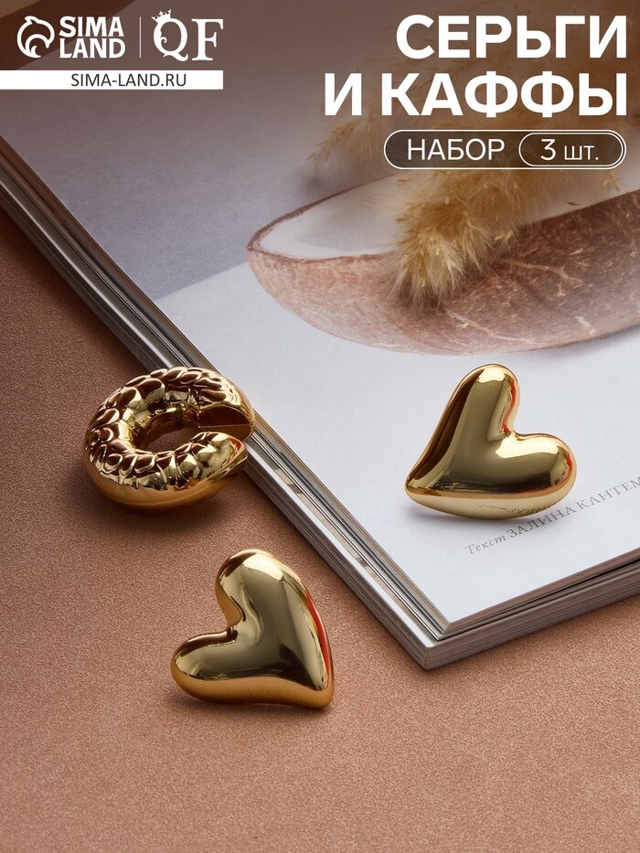 Комплект серег