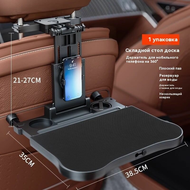 Автомобиль с небольшим столиком и задние сиденья складные обеденные столы