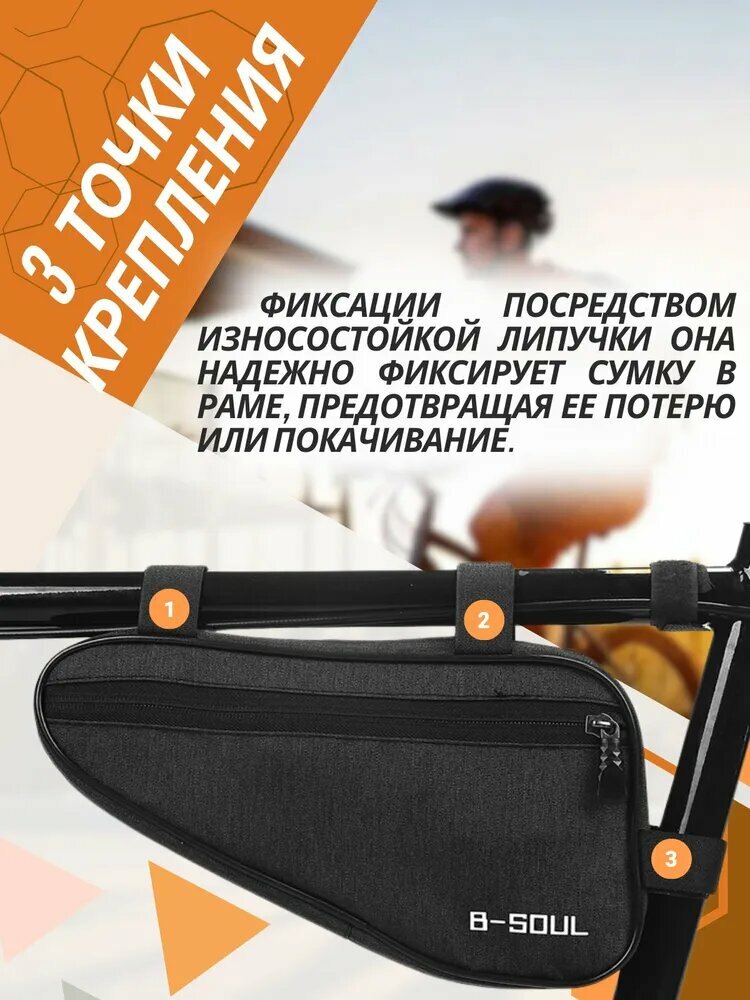 Велосипедная сумка, передняя, под раму, крепление липучками, 6х26х14 см, чёрная — фото 1