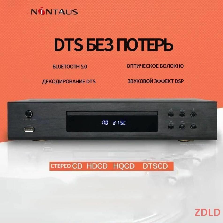 CD проигрывателя выход для цифрового декодирования аудио качество звука Hi Fi воспроизведение по USB bluetooth