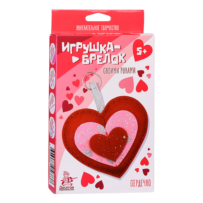 Набор для творчества Десятое Королевство брелок "Сердечко", заготовка из ткани