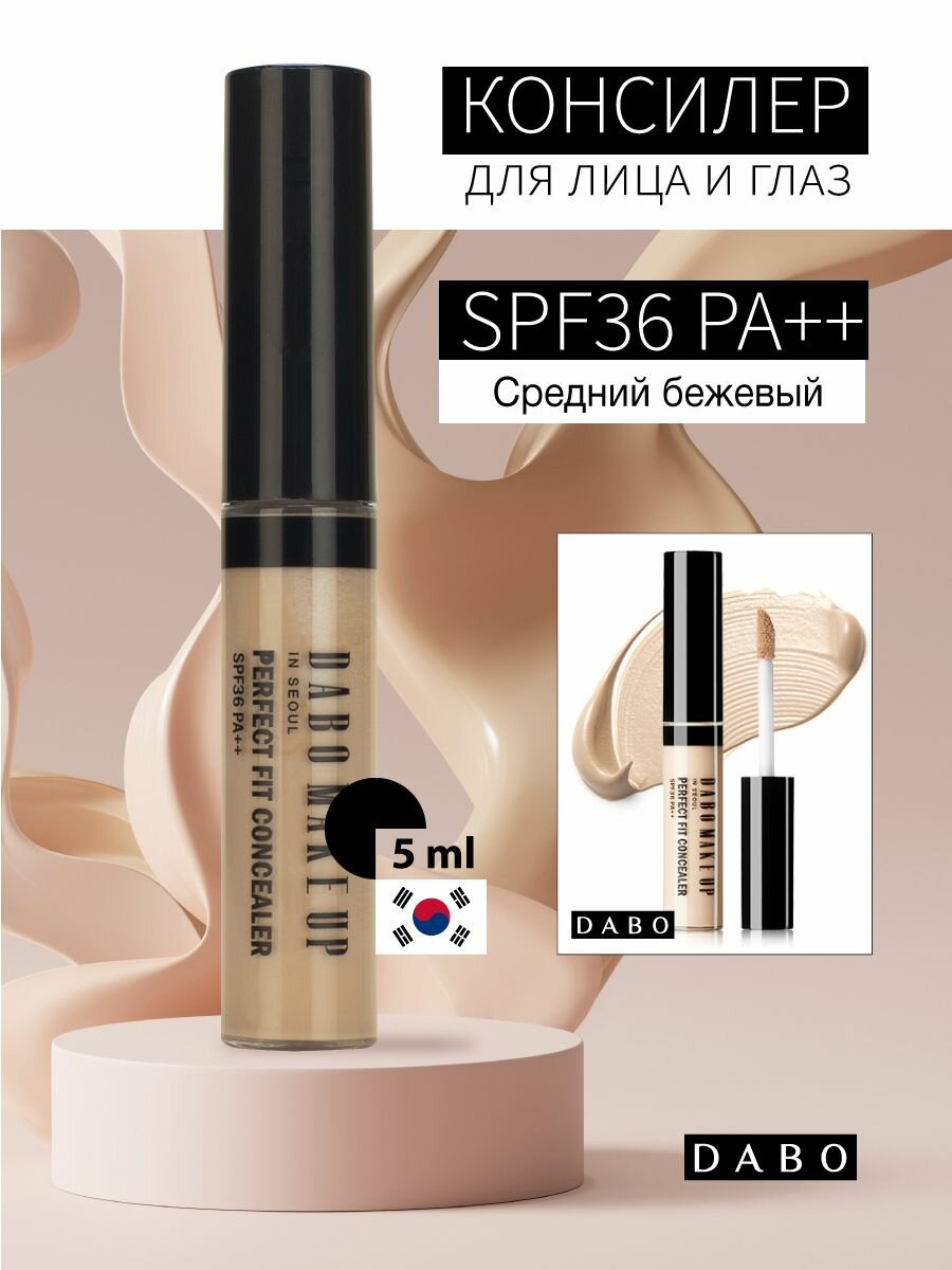DABO Консилер для лица и глаз SPF36 PA++ Средний бежевый, 5мл