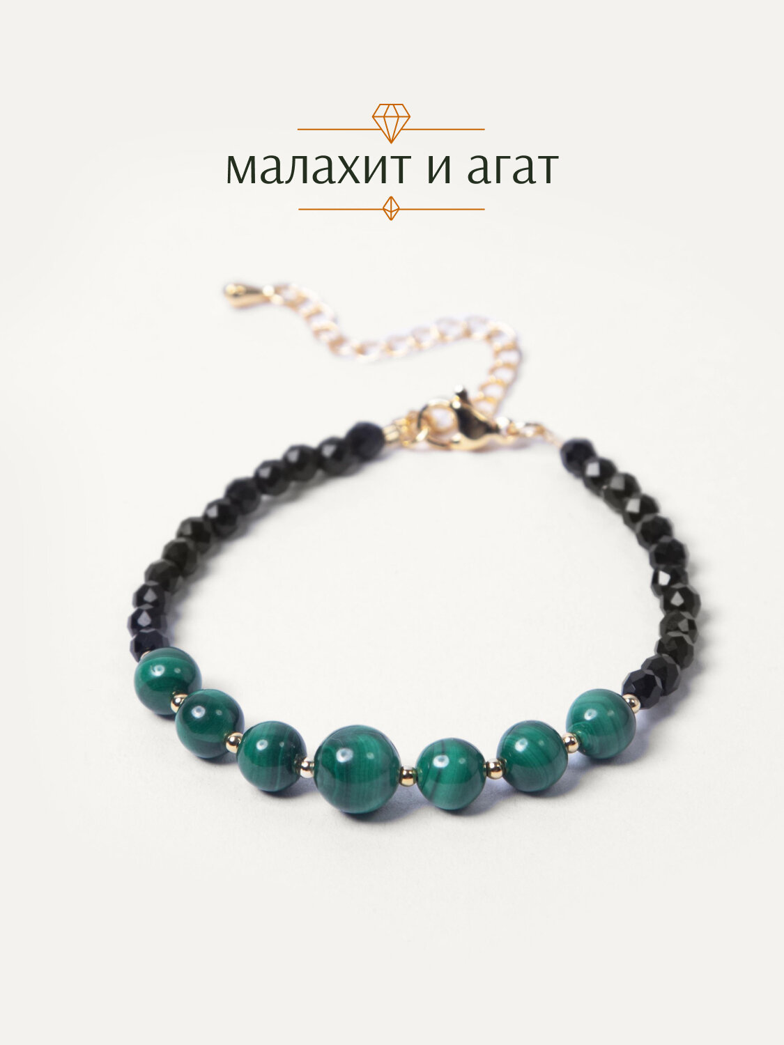 Браслет-нить, малахит, агат