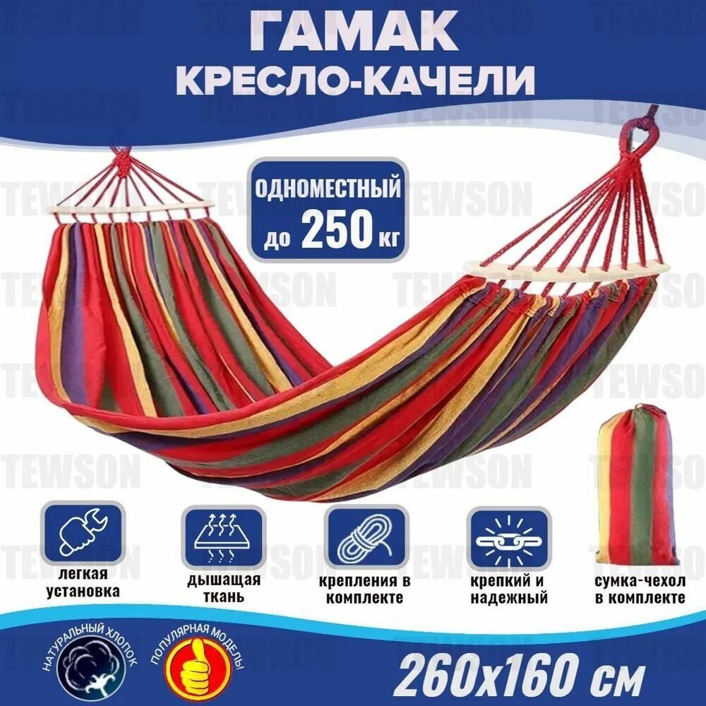 Гамак
