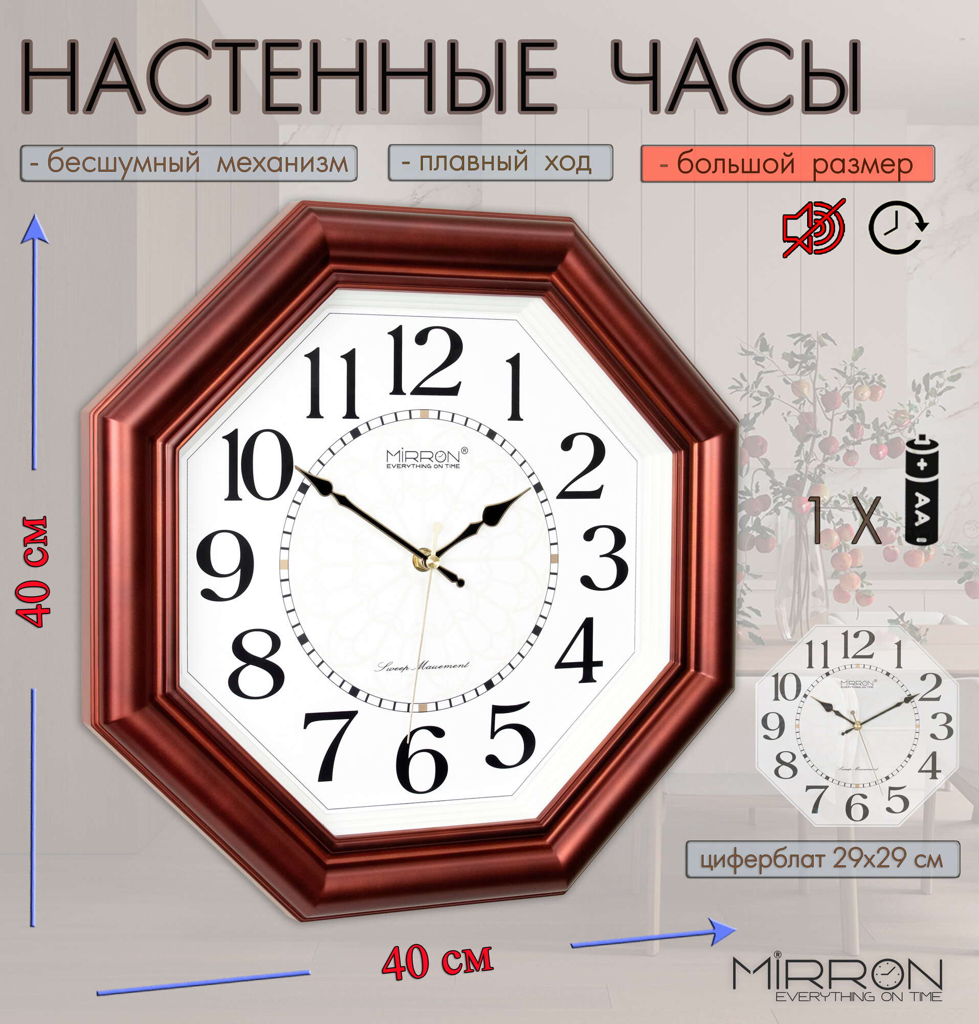 Настенные кварцевые часы MIRRON M2200А ТДБ/Большие часы необычной формы/Белый (светлый) циферблат/ Бордовый с медным оттенок корпуса/Часы в подарок/Бесшумные кварцевые часы