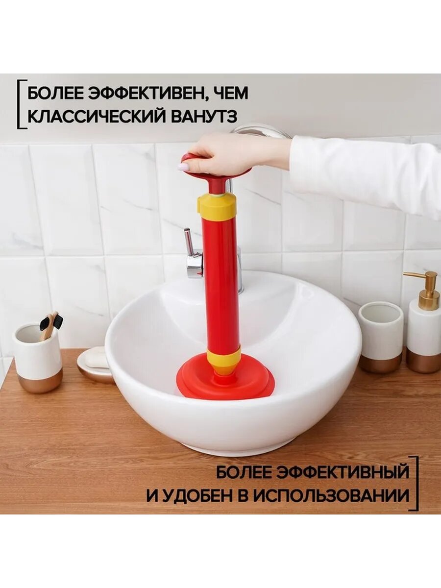 Эффективный вакуумный вантуз с адаптером