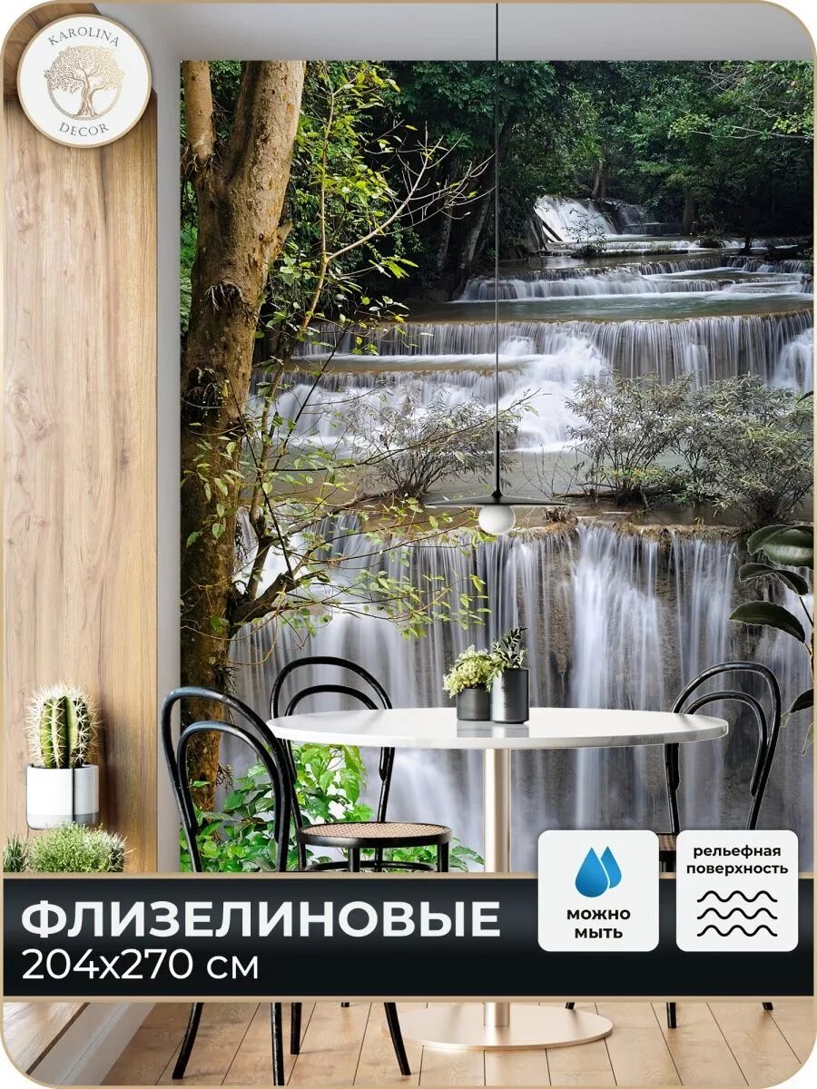 Фотообои Водопад в гостиную в спальню на кухню 200х270
