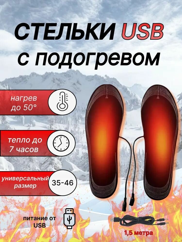 Стельки для обуви