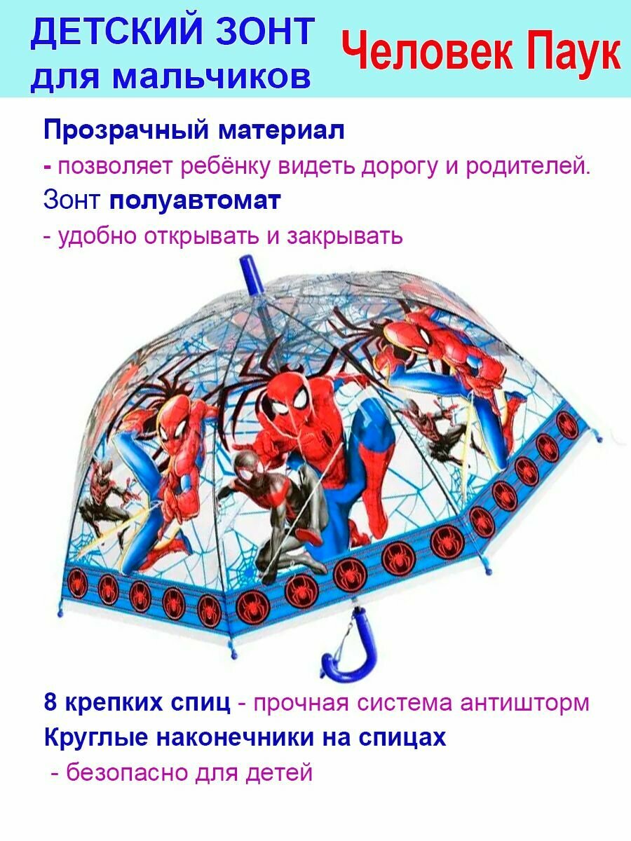 Зонт-трость