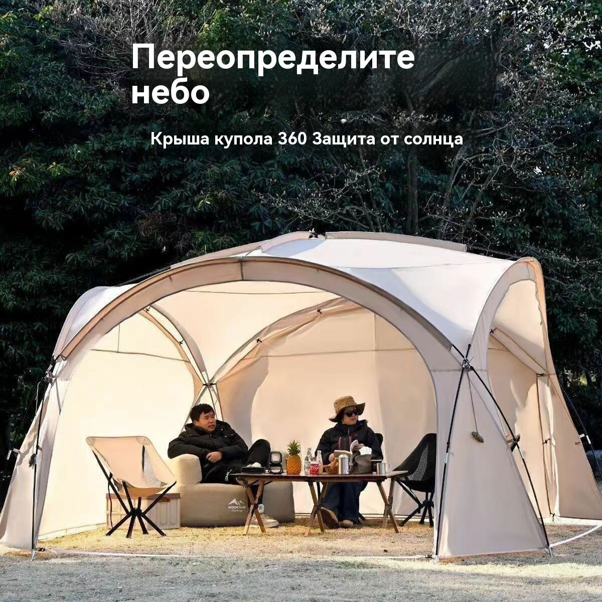 Шатер садовая, бежаво-серебряный гель 4.2 * 4.2 * 2.3 куполни навес