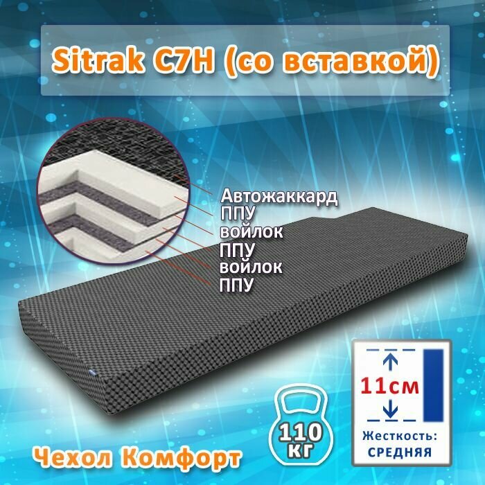 Матрас в автомобиль Sitrak C7H (со вставкой) - 11 см, нижний беспружинный спальник, аналог штатного лежака, матрас в автомобиль Ситрак C7H, 217x76 см
