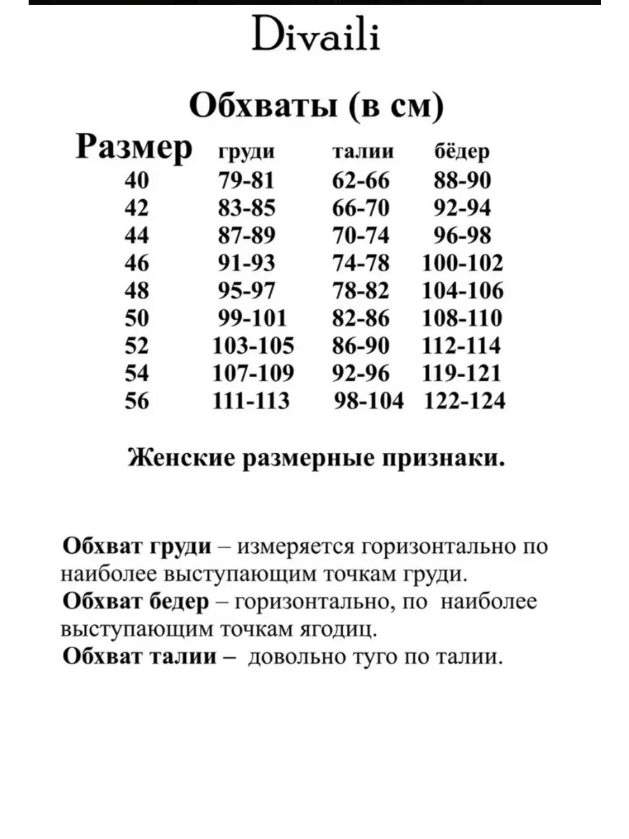 10 Юбка выкройка — фото 1