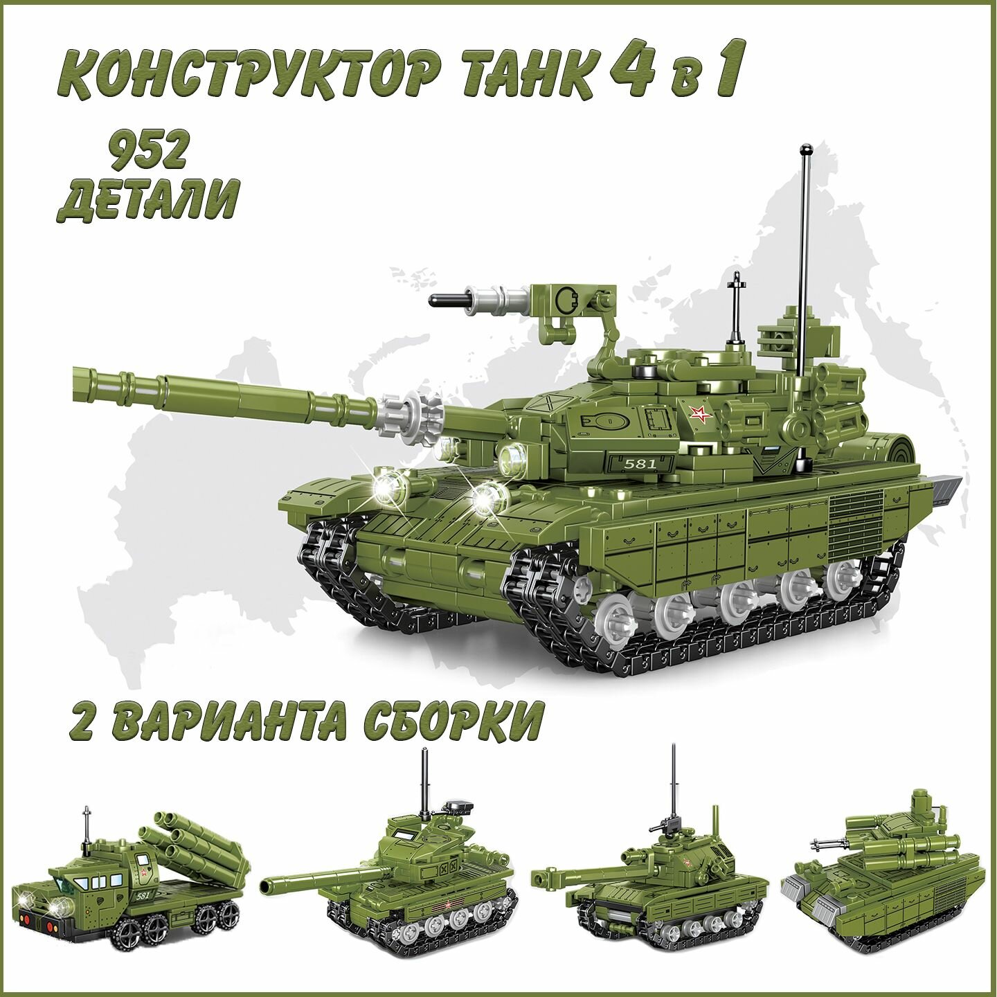 Конструктор пластиковый