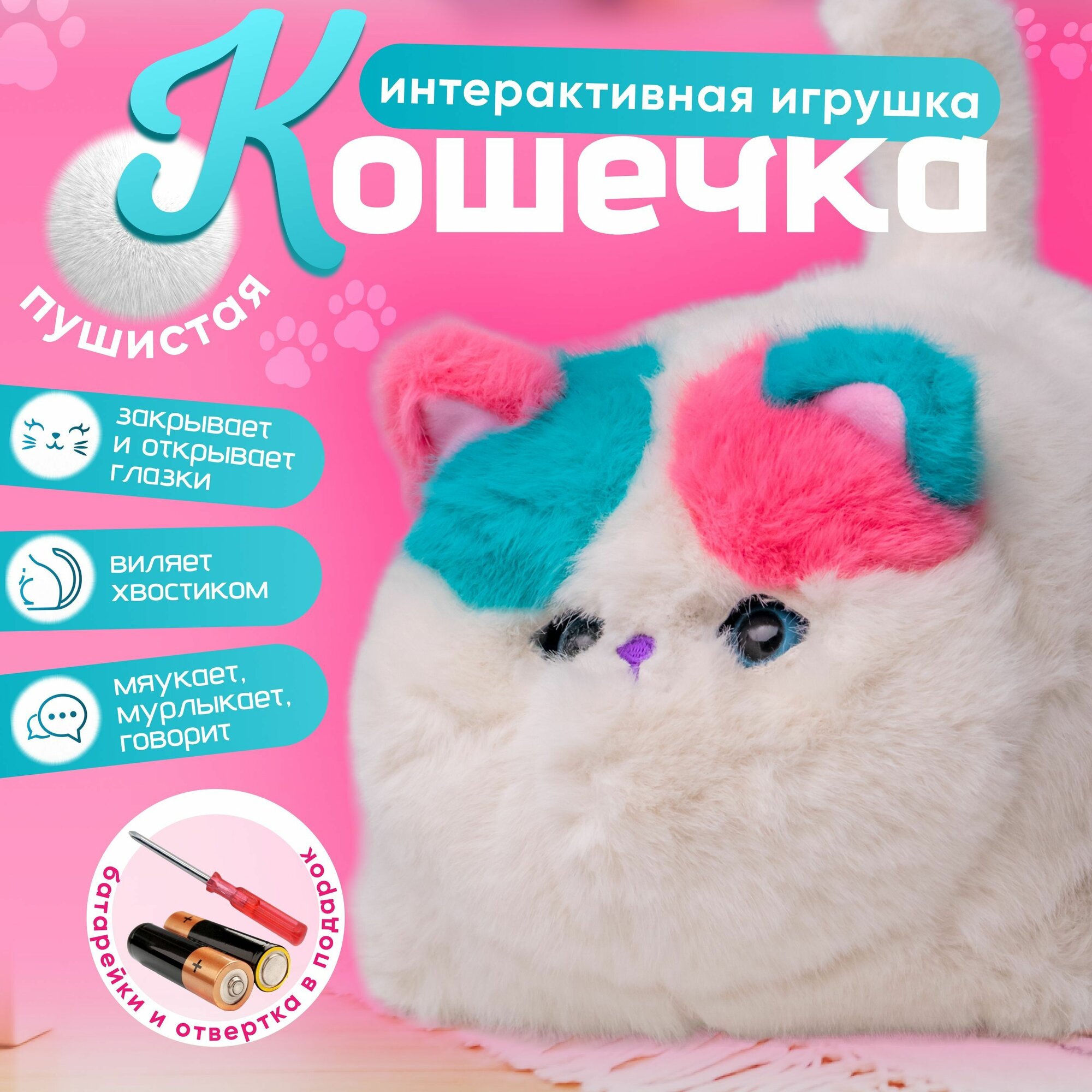 Интерактивная игрушка кошечка, котик говорящий, мягкий для мальчика и девочки белый с разноцветными ушками-33