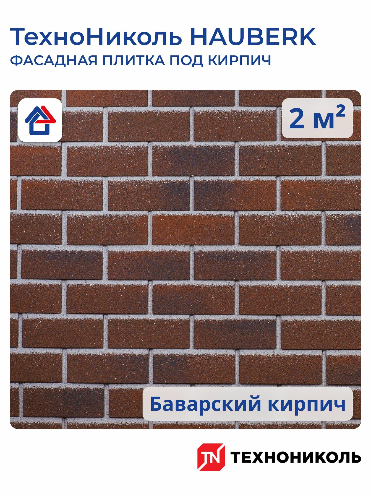 Фасадная плитка ТехноНиколь HAUBERK цвет Баварский кирпич, коричневый 2м2 / хауберк