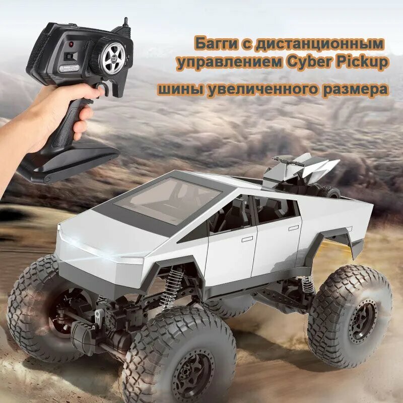 Киберпикап Tesla, RC багги, большие колеса, перезаряжаемый, детский подарок YZ