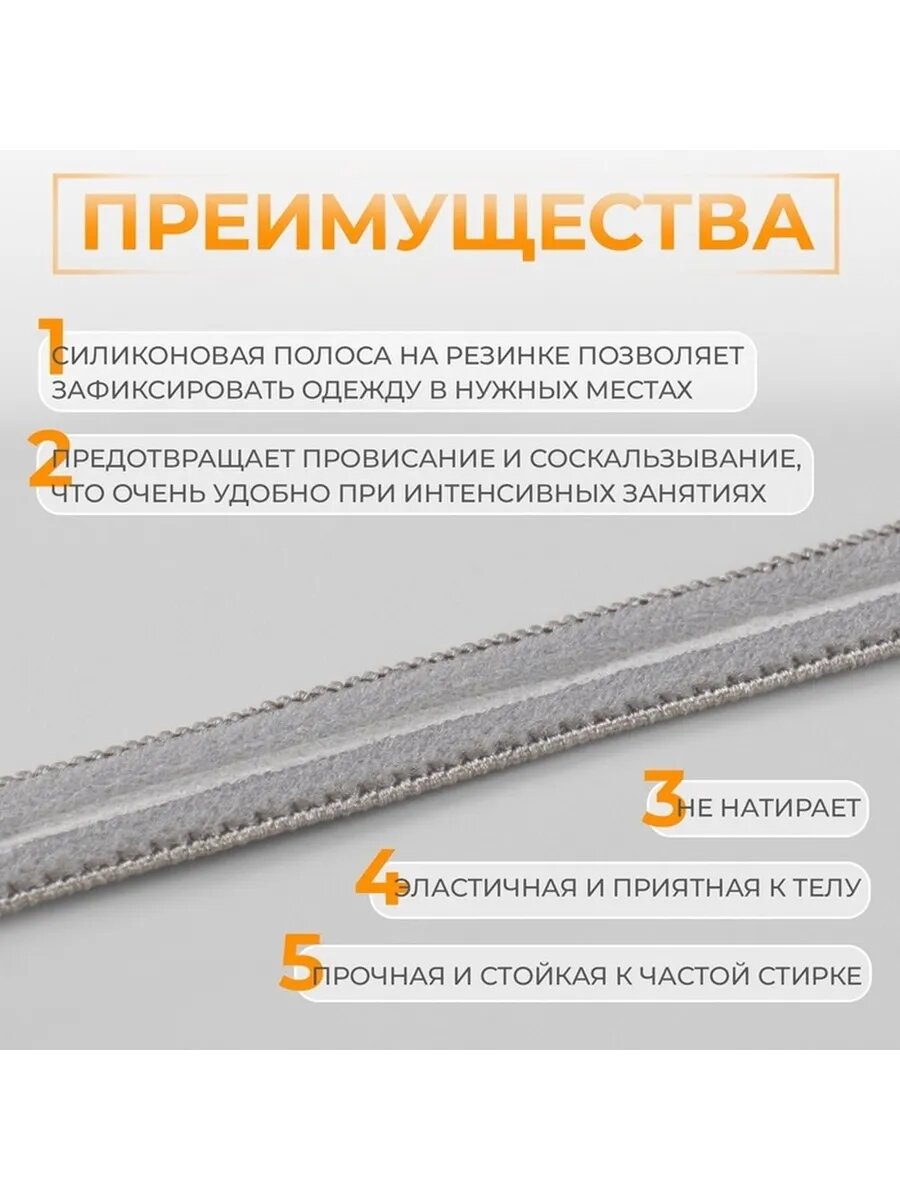 Гибкая силиконовая резинка для одежды 10 мм