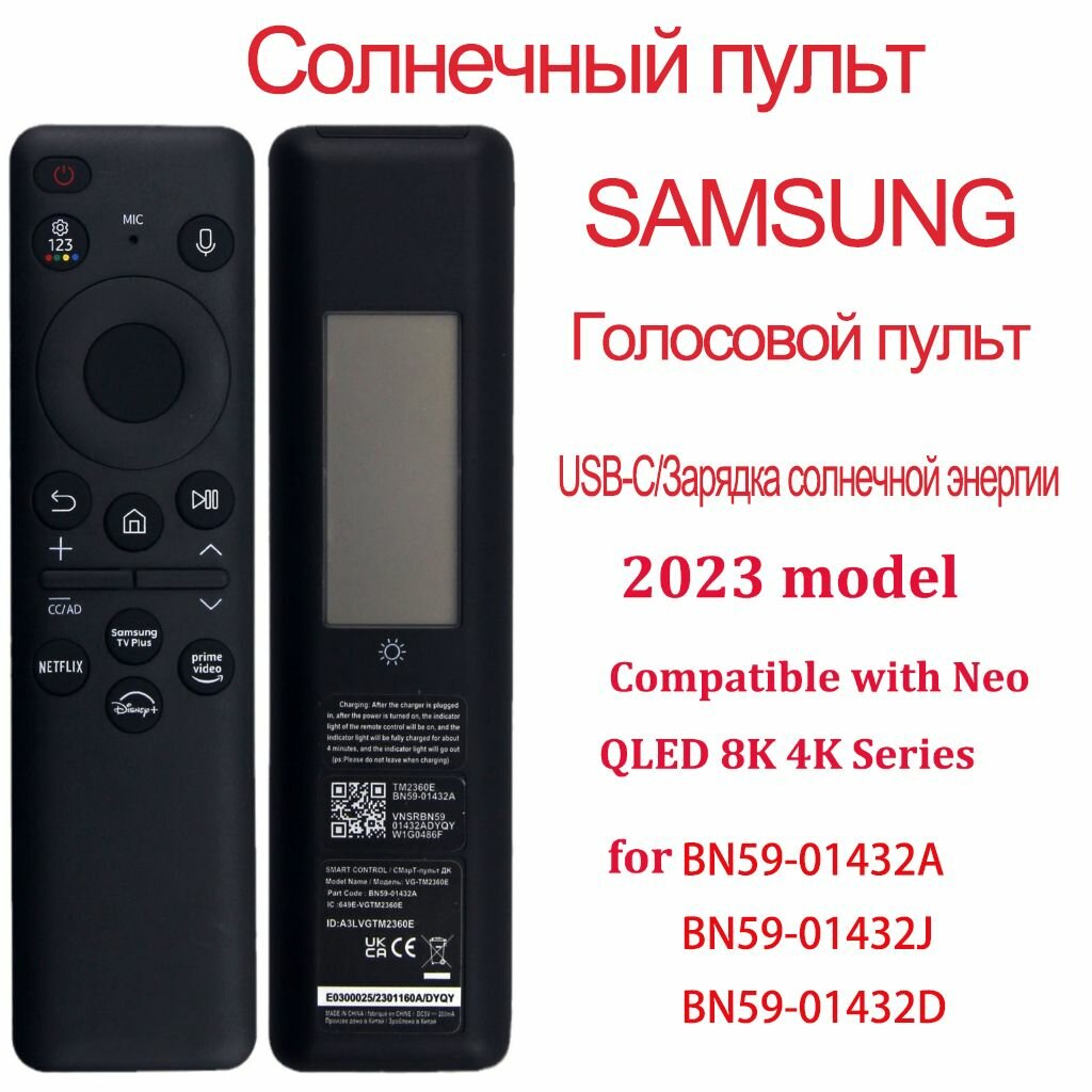 USB-C/Зарядка солнечной энергии Голосовой пульт SAMSUNG LED QLED 4K 8K Smart Телевизионный пульт BN59-01455A голосовое управление солнечная зарядка для смарт ТВ