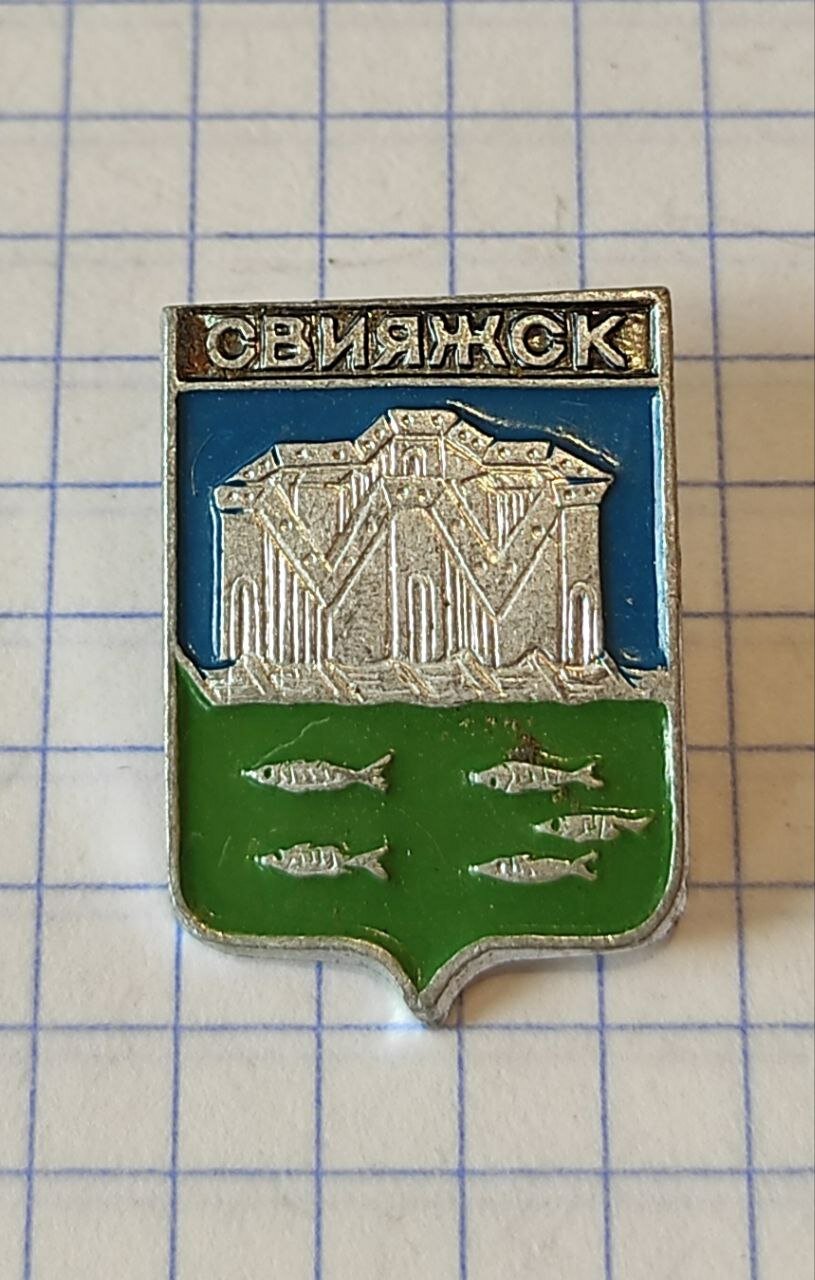 Значок "Свияжск"